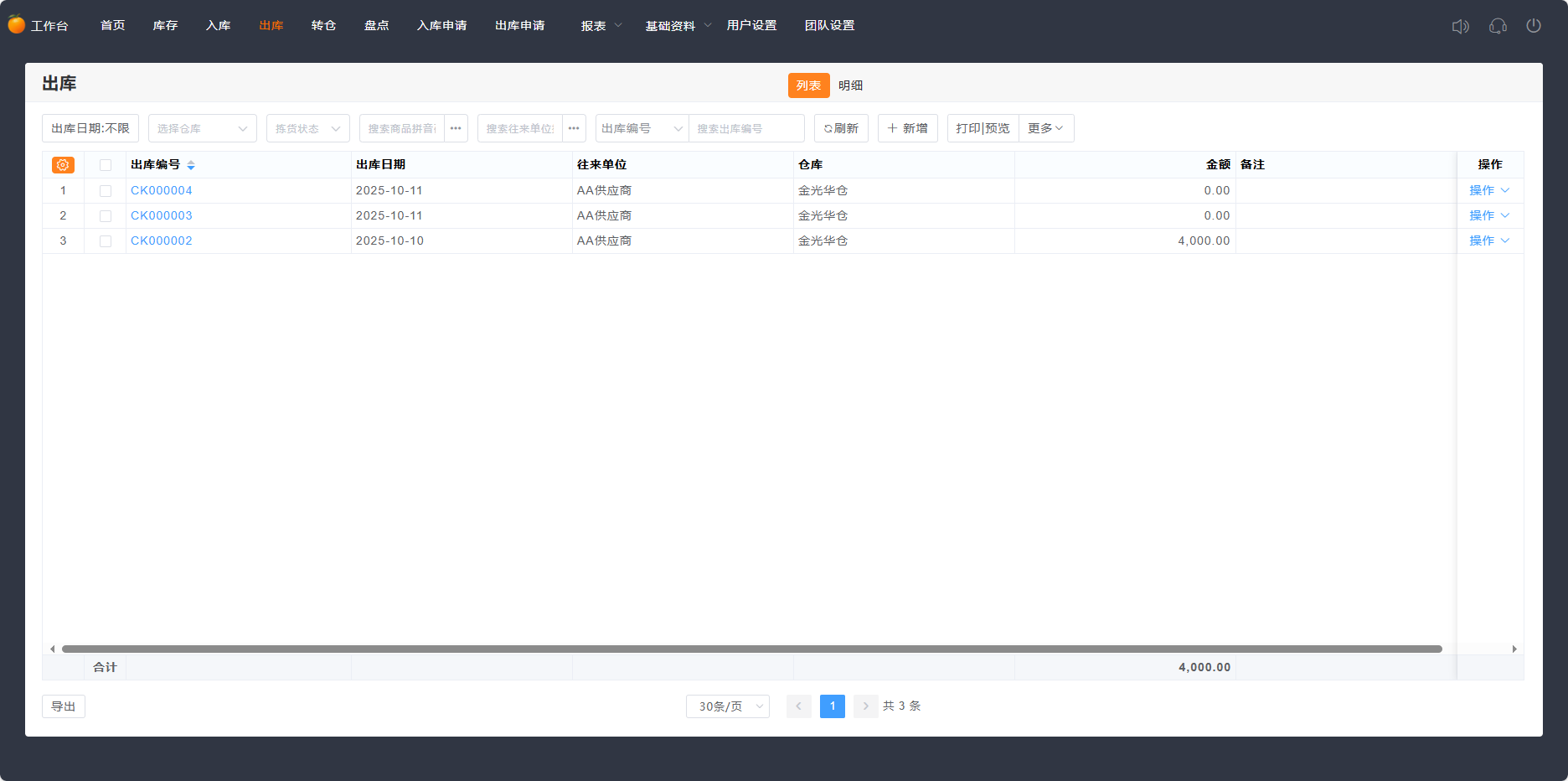 如何快速上线使用？